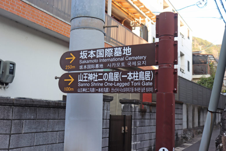Sanno Shrine / Torii gate with single column | Japan KYUSHU Tourist ...