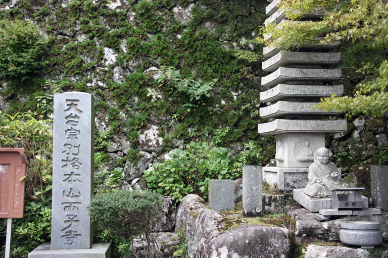 Futago-ji Temple | Japan KYUSHU Tourist ジャパン九州ツーリスト株式会社