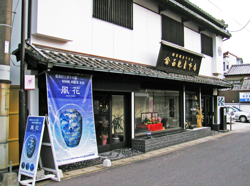 Takeo & Arita & Imari | Japan KYUSHU Tourist ジャパン九州ツーリスト株式会社